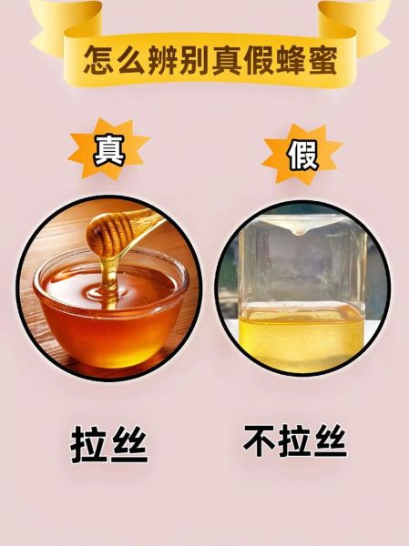 世界四大顶级蜂蜜有哪些_如何辨别真假-第2张图片-山城妙识 世界四大顶级蜂蜜有哪些_如何辨别真假-第2张图片-山城妙识