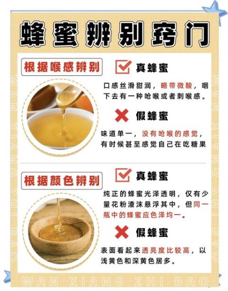 世界四大顶级蜂蜜有哪些_如何辨别真假-第1张图片-山城妙识 世界四大顶级蜂蜜有哪些_如何辨别真假-第1张图片-山城妙识