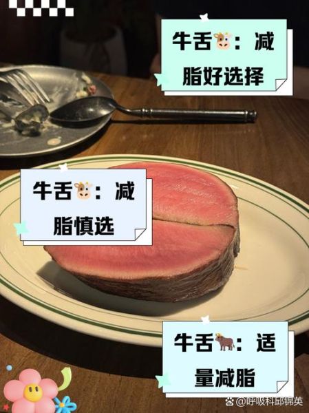 牛舌热量高吗_牛舌热量是多少-第1张图片-山城妙识 牛舌热量高吗_牛舌热量是多少-第1张图片-山城妙识