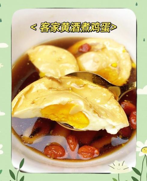 黄酒鸡蛋的功效与作用_黄酒鸡蛋适合什么人吃-第3张图片-山城妙识 黄酒鸡蛋的功效与作用_黄酒鸡蛋适合什么人吃-第3张图片-山城妙识
