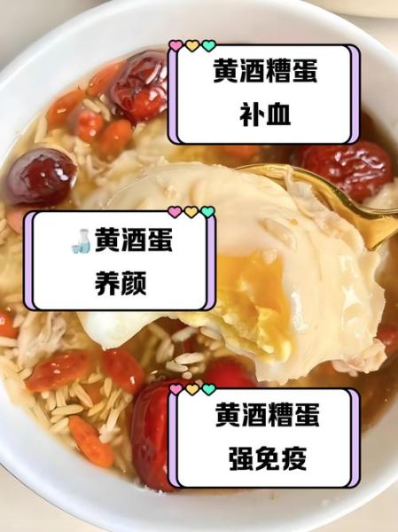 黄酒鸡蛋的功效与作用_黄酒鸡蛋适合什么人吃-第1张图片-山城妙识 黄酒鸡蛋的功效与作用_黄酒鸡蛋适合什么人吃-第1张图片-山城妙识