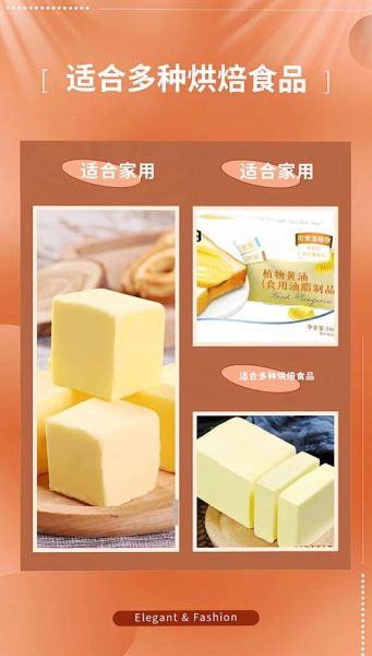 植物黄油是反式脂肪酸吗_植物黄油健康吗-第1张图片-山城妙识 植物黄油是反式脂肪酸吗_植物黄油健康吗-第1张图片-山城妙识