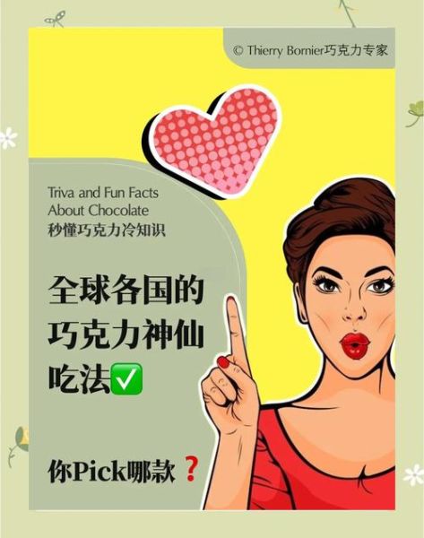 全世界最好吃的巧克力有哪些_如何挑选顶级巧克力-第3张图片-山城妙识 全世界最好吃的巧克力有哪些_如何挑选顶级巧克力-第3张图片-山城妙识