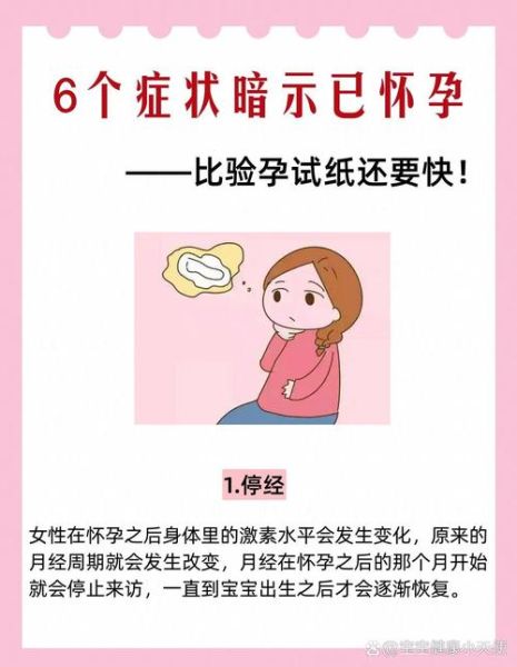 怀孕初期症状有哪些_如何判断自己怀孕了-第2张图片-山城妙识 怀孕初期症状有哪些_如何判断自己怀孕了-第2张图片-山城妙识
