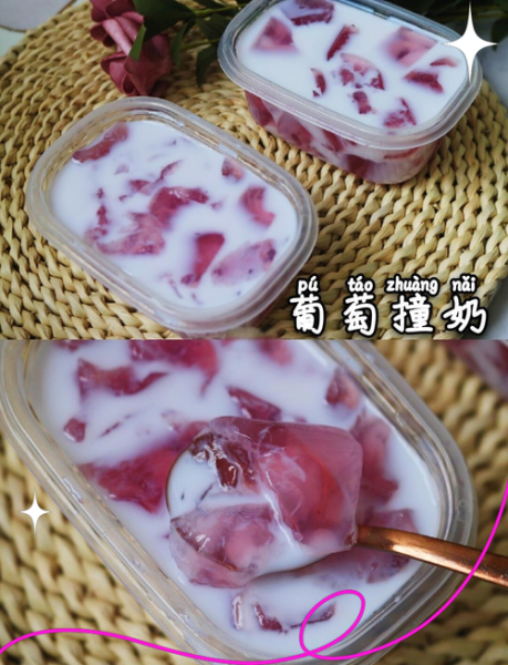 葡萄甜品怎么做_葡萄甜品需要哪些材料-第1张图片-山城妙识 葡萄甜品怎么做_葡萄甜品需要哪些材料-第1张图片-山城妙识