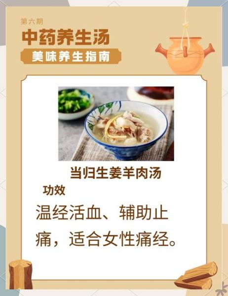 当归生姜羊肉汤的功效与作用_适合什么体质喝-第2张图片-山城妙识