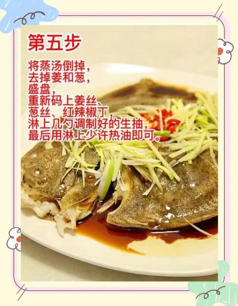 多宝鱼红烧怎么做_多宝鱼红烧鱼的做法步骤-第3张图片-山城妙识 多宝鱼红烧怎么做_多宝鱼红烧鱼的做法步骤-第3张图片-山城妙识