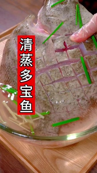 多宝鱼红烧怎么做_多宝鱼红烧鱼的做法步骤-第2张图片-山城妙识 多宝鱼红烧怎么做_多宝鱼红烧鱼的做法步骤-第2张图片-山城妙识