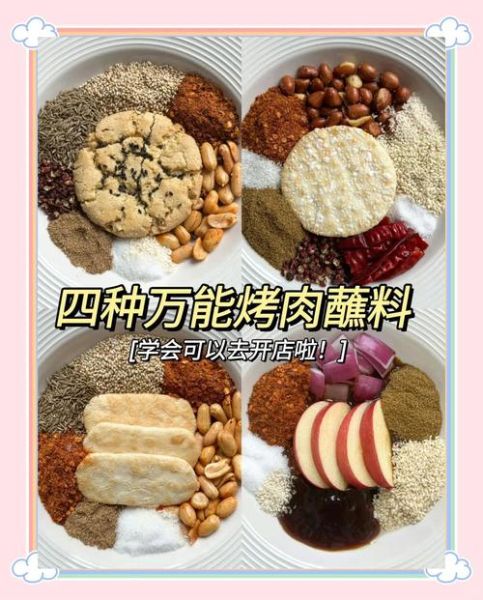 烤肉蘸酱怎么调_烤肉蘸酱配方大全-第3张图片-山城妙识 烤肉蘸酱怎么调_烤肉蘸酱配方大全-第3张图片-山城妙识