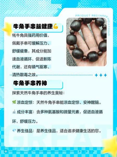 牛角管作用_牛角管有什么用途-第3张图片-山城妙识 牛角管作用_牛角管有什么用途-第3张图片-山城妙识