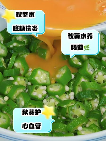 秋葵花泡水喝的功效_秋葵花怎么吃效果最好-第2张图片-山城妙识 秋葵花泡水喝的功效_秋葵花怎么吃效果最好-第2张图片-山城妙识