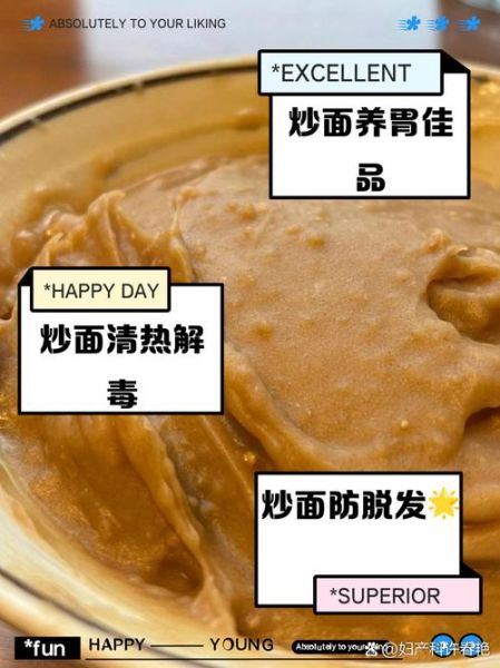 炒面粉的功效与作用_炒面粉怎么吃才健康-第3张图片-山城妙识