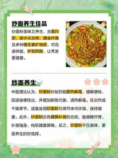 炒面粉的功效与作用_炒面粉怎么吃才健康-第1张图片-山城妙识