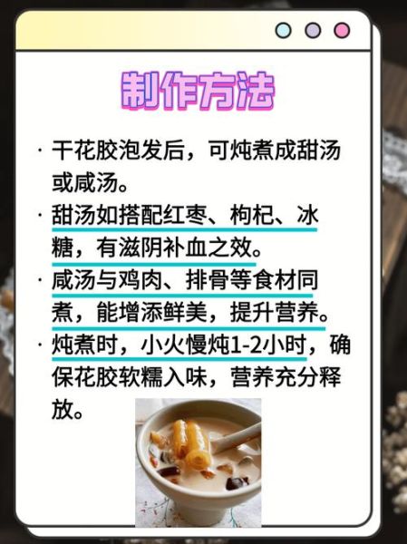 鱼肚花胶的功效与作用_孕妇可以吃花胶吗-第1张图片-山城妙识