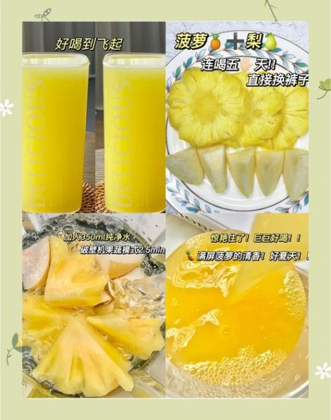 雪梨和什么榨汁好喝_雪梨榨汁最佳搭配-第3张图片-山城妙识 雪梨和什么榨汁好喝_雪梨榨汁最佳搭配-第3张图片-山城妙识