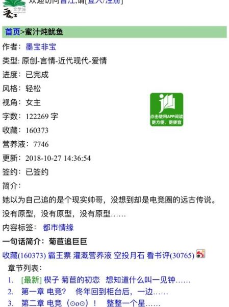 蜜汁炖鱿鱼番外讲了什么_蜜汁炖鱿鱼番外完整剧情-第2张图片-山城妙识 蜜汁炖鱿鱼番外讲了什么_蜜汁炖鱿鱼番外完整剧情-第2张图片-山城妙识