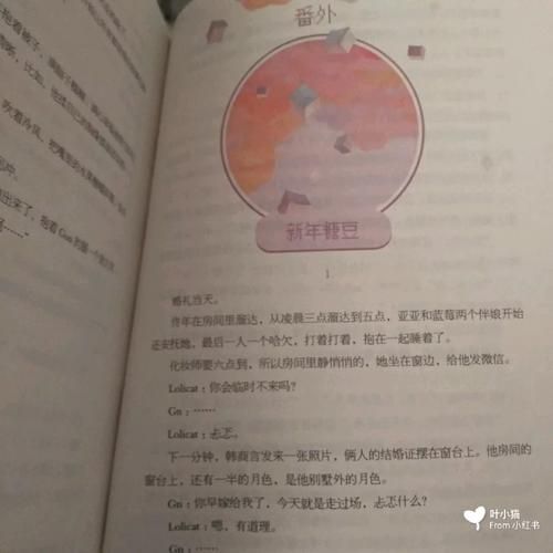 蜜汁炖鱿鱼番外讲了什么_蜜汁炖鱿鱼番外完整剧情-第1张图片-山城妙识 蜜汁炖鱿鱼番外讲了什么_蜜汁炖鱿鱼番外完整剧情-第1张图片-山城妙识