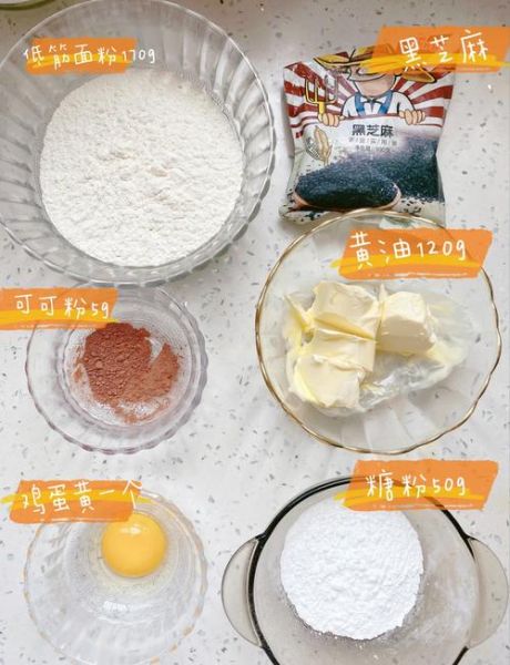 小曲奇饼干怎么做_小曲奇饼干的做法简单-第1张图片-山城妙识 小曲奇饼干怎么做_小曲奇饼干的做法简单-第1张图片-山城妙识