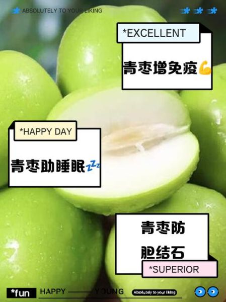 青枣子有什么功效_青枣子一天吃几个最好-第2张图片-山城妙识 青枣子有什么功效_青枣子一天吃几个最好-第2张图片-山城妙识