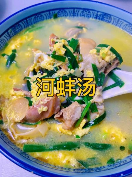 河蚌肉做汤怎么做好吃_河蚌汤去腥技巧-第1张图片-山城妙识 河蚌肉做汤怎么做好吃_河蚌汤去腥技巧-第1张图片-山城妙识