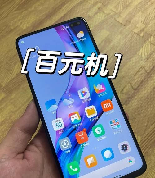 红米k30值得买吗_红米k30参数配置详情-第2张图片-山城妙识