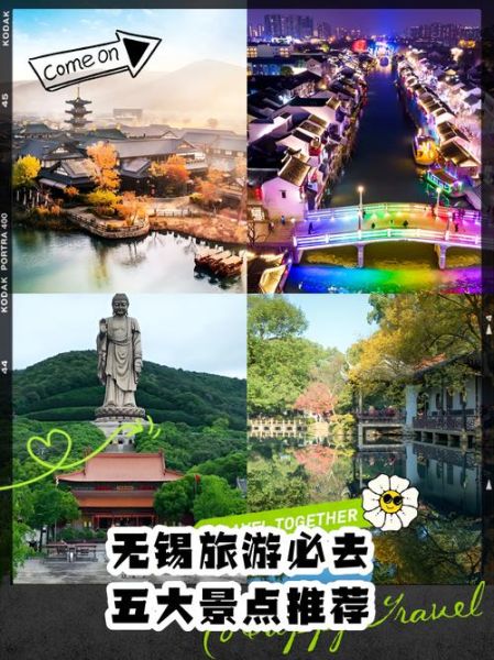 无锡景点排名前十有哪些_无锡旅游必去景点推荐-第2张图片-山城妙识