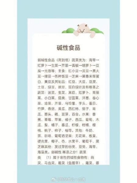 碱性食物有哪些大全_碱性食物排行榜-第3张图片-山城妙识 碱性食物有哪些大全_碱性食物排行榜-第3张图片-山城妙识