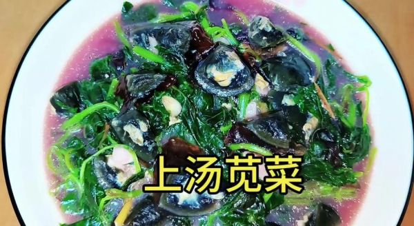 苋菜汤的做法_苋菜汤怎么做好喝-第3张图片-山城妙识 苋菜汤的做法_苋菜汤怎么做好喝-第3张图片-山城妙识