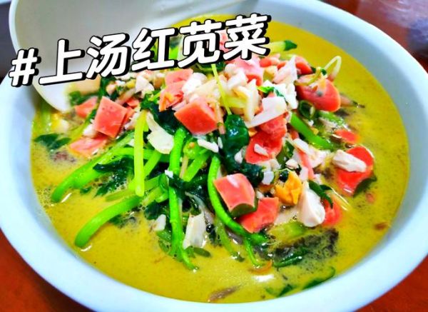 苋菜汤的做法_苋菜汤怎么做好喝-第1张图片-山城妙识 苋菜汤的做法_苋菜汤怎么做好喝-第1张图片-山城妙识