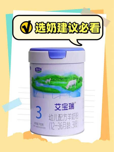 国产羊奶粉哪个品牌好_国产羊奶粉安全吗-第1张图片-山城妙识 国产羊奶粉哪个品牌好_国产羊奶粉安全吗-第1张图片-山城妙识