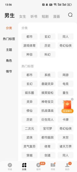 番茄免费阅读小说在线_怎么找最新章节-第3张图片-山城妙识 番茄免费阅读小说在线_怎么找最新章节-第3张图片-山城妙识