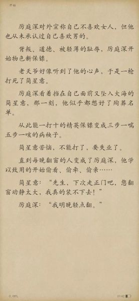 番茄免费阅读小说在线_怎么找最新章节-第1张图片-山城妙识 番茄免费阅读小说在线_怎么找最新章节-第1张图片-山城妙识