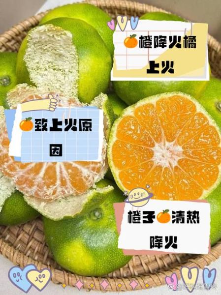 橘子的功效与作用_吃橘子上火吗-第3张图片-山城妙识 橘子的功效与作用_吃橘子上火吗-第3张图片-山城妙识