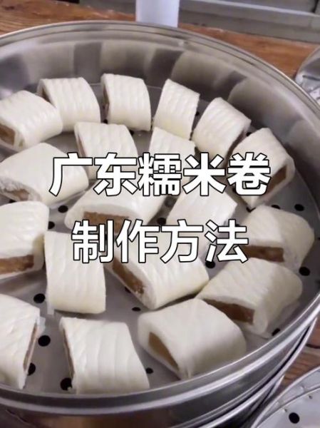 潮汕糯米卷怎么做_潮汕糯米卷的做法步骤-第1张图片-山城妙识 潮汕糯米卷怎么做_潮汕糯米卷的做法步骤-第1张图片-山城妙识