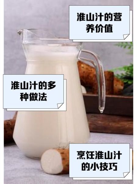 酱汁淮山怎么做_酱汁淮山热量高吗-第3张图片-山城妙识 酱汁淮山怎么做_酱汁淮山热量高吗-第3张图片-山城妙识