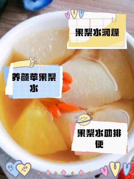 煮梨水的功效与作用_孕妇可以喝煮梨水吗-第1张图片-山城妙识 煮梨水的功效与作用_孕妇可以喝煮梨水吗-第1张图片-山城妙识