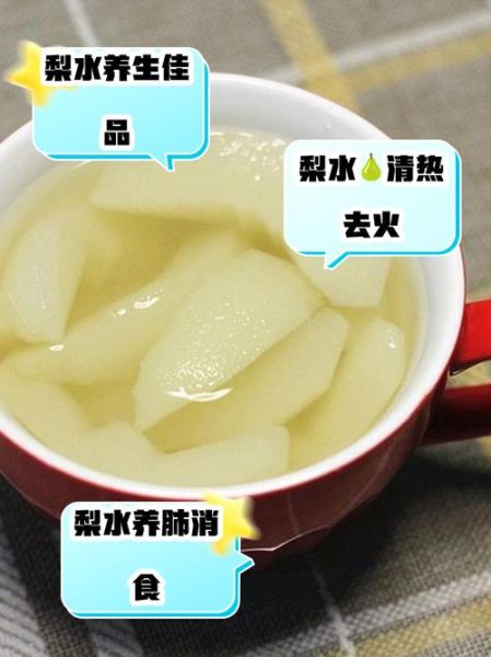 煮梨水的功效与作用_孕妇可以喝煮梨水吗-第2张图片-山城妙识 煮梨水的功效与作用_孕妇可以喝煮梨水吗-第2张图片-山城妙识