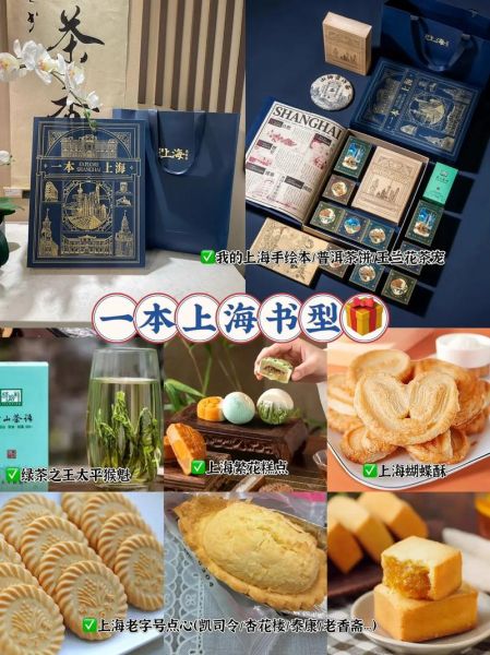 上海纪念品有哪些_值得带走的特色伴手礼-第1张图片-山城妙识 上海纪念品有哪些_值得带走的特色伴手礼-第1张图片-山城妙识