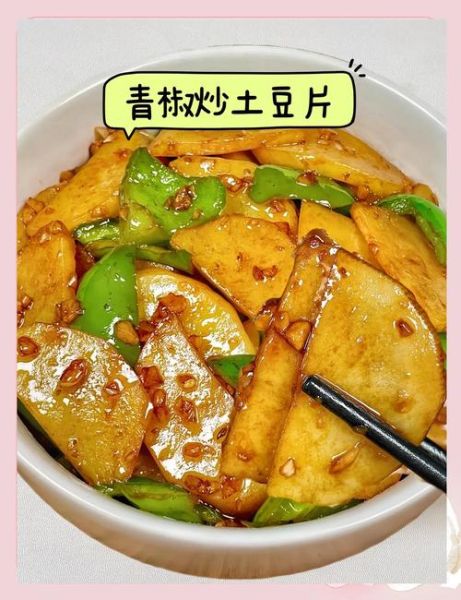 大辣椒炒土豆片怎么做_大辣椒炒土豆片的家常做法-第3张图片-山城妙识 大辣椒炒土豆片怎么做_大辣椒炒土豆片的家常做法-第3张图片-山城妙识
