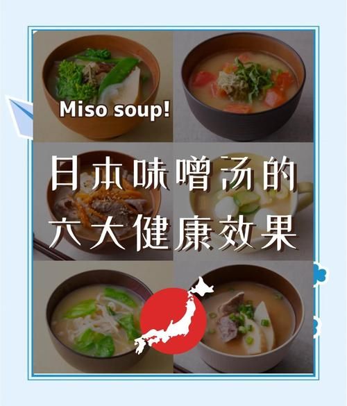 味噌汤怎么喝最健康_味噌汤减肥吃法-第2张图片-山城妙识 味噌汤怎么喝最健康_味噌汤减肥吃法-第2张图片-山城妙识