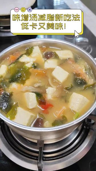 味噌汤怎么喝最健康_味噌汤减肥吃法-第1张图片-山城妙识 味噌汤怎么喝最健康_味噌汤减肥吃法-第1张图片-山城妙识