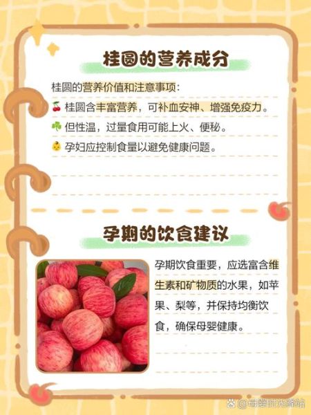 孕妇可以吃龙眼吗_怀孕吃龙眼有什么影响-第1张图片-山城妙识 孕妇可以吃龙眼吗_怀孕吃龙眼有什么影响-第1张图片-山城妙识