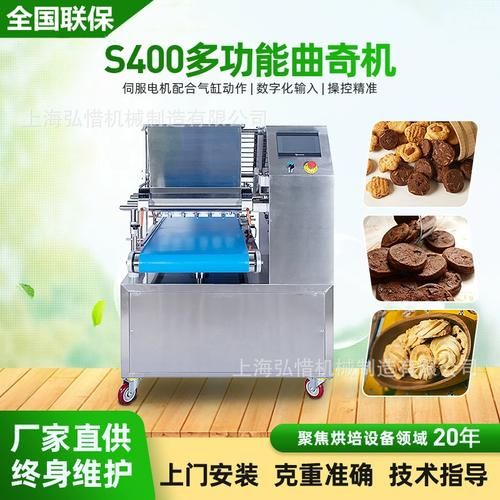 曲奇饼干机多少钱一台_曲奇饼干机哪个牌子好-第3张图片-山城妙识 曲奇饼干机多少钱一台_曲奇饼干机哪个牌子好-第3张图片-山城妙识