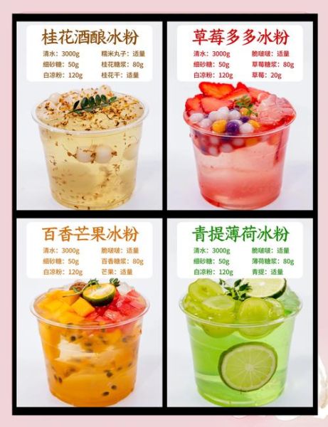 冰淇淋粉怎么做冰淇淋_家庭版无冰渣技巧-第3张图片-山城妙识 冰淇淋粉怎么做冰淇淋_家庭版无冰渣技巧-第3张图片-山城妙识