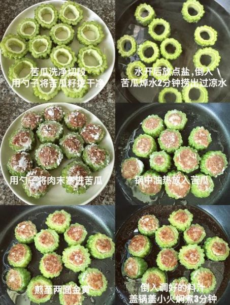 苦瓜怎么做好吃_苦瓜的家常做法-第1张图片-山城妙识 苦瓜怎么做好吃_苦瓜的家常做法-第1张图片-山城妙识