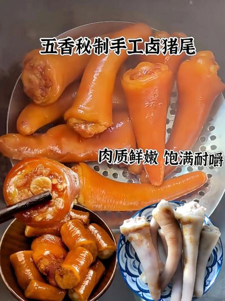 卤猪尾巴怎么做_卤猪尾巴要焯水吗-第1张图片-山城妙识