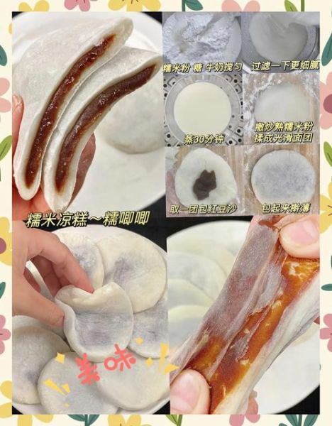 北方凉糕怎么做_传统凉糕为什么软糯-第3张图片-山城妙识