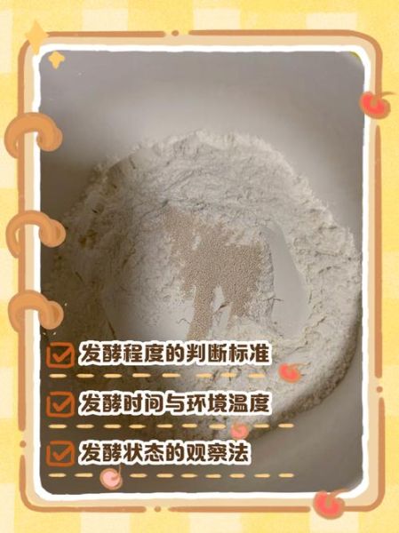 发酵面粉怎么做_发酵面粉需要多长时间-第1张图片-山城妙识 发酵面粉怎么做_发酵面粉需要多长时间-第1张图片-山城妙识