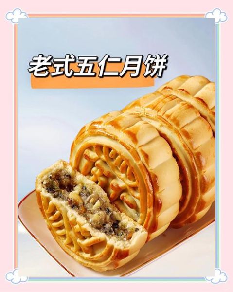 月饼五仁是哪五仁_传统五仁馅料详解-第3张图片-山城妙识