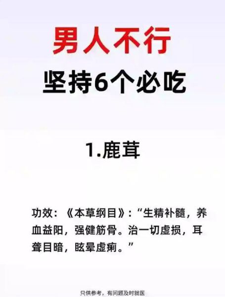 男人平时吃什么补肾壮阳_哪些食物最快见效-第3张图片-山城妙识